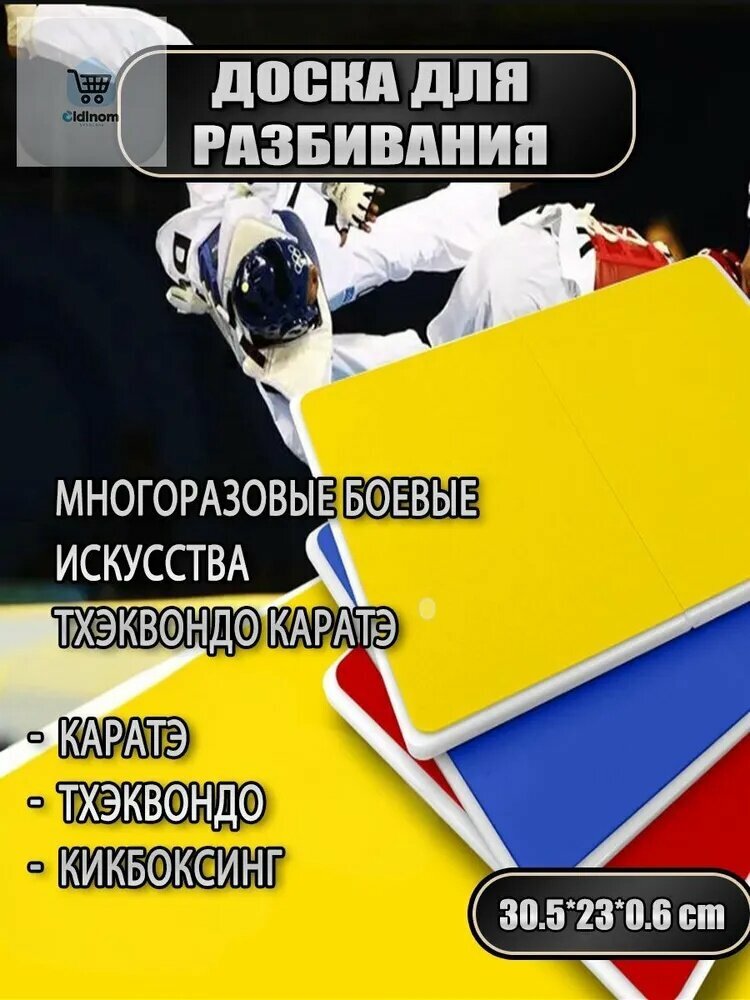 Основание для тренажера