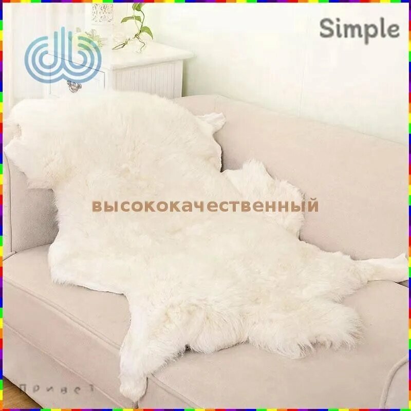 Шкура 1х0.5 м