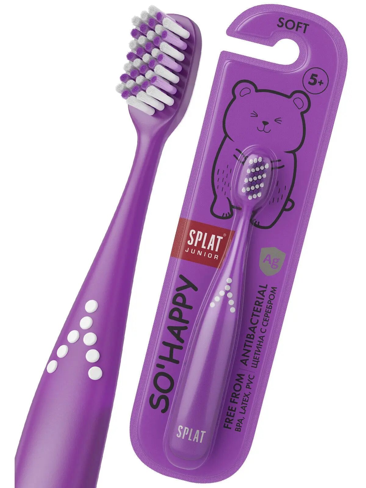 Детская зубная щётка SPLAT JUNIOR c ионами серебра от 5 лет, мягкая, фиолетовый