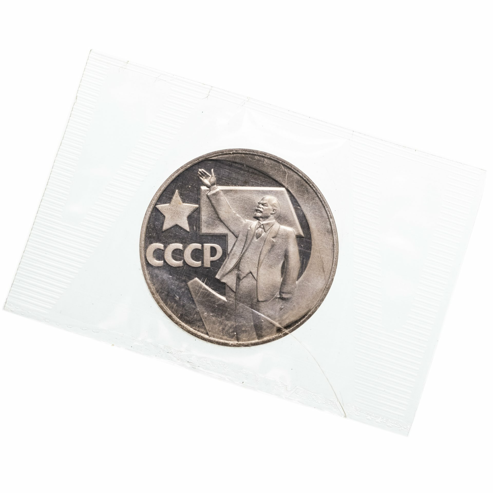 1 рубль 1967 Proof 50 лет Советской власти новодельный выпуск, Мельхиор медь-никель