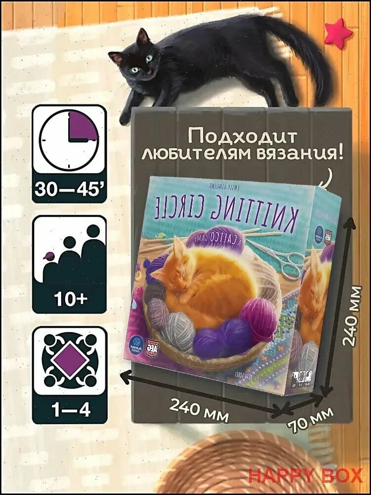 Настольная игра Клубочки — фото 1