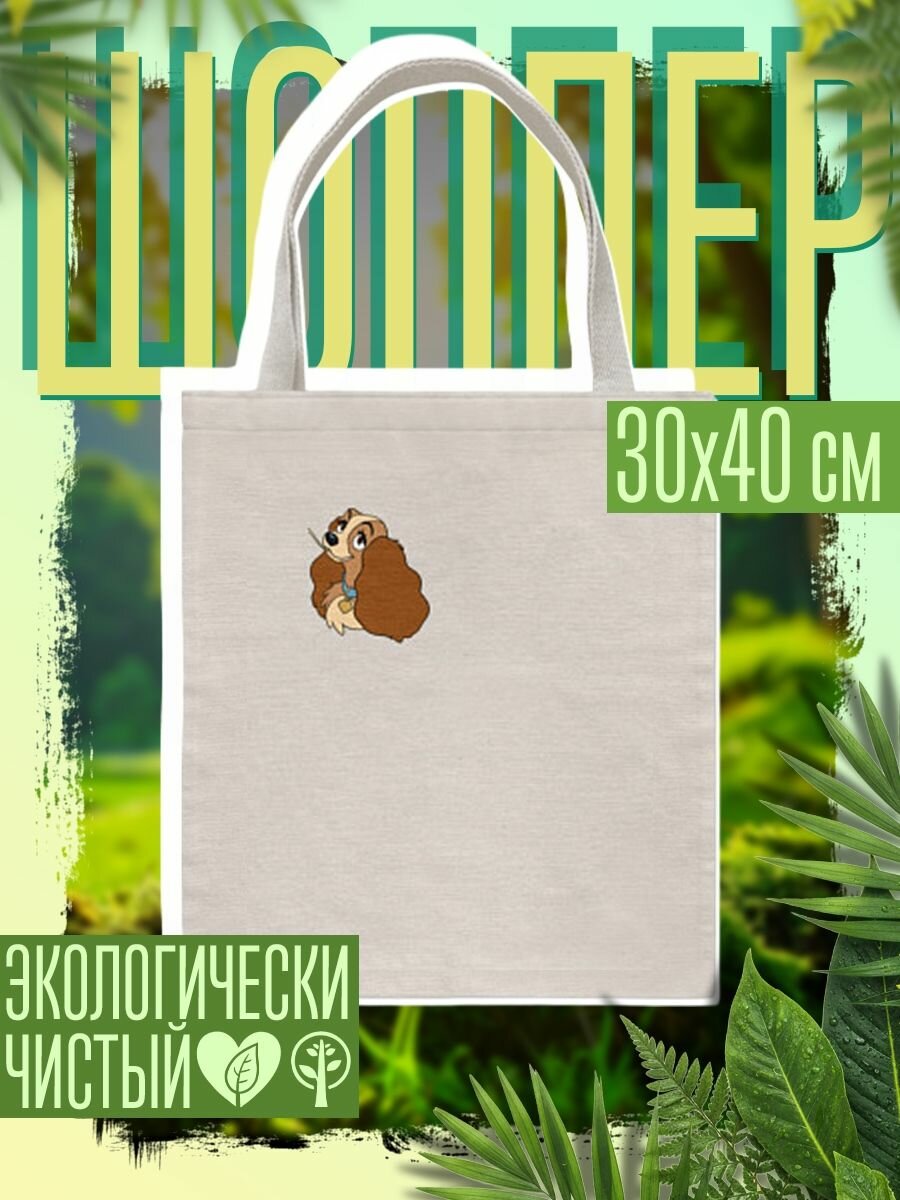 Сумка шоппер