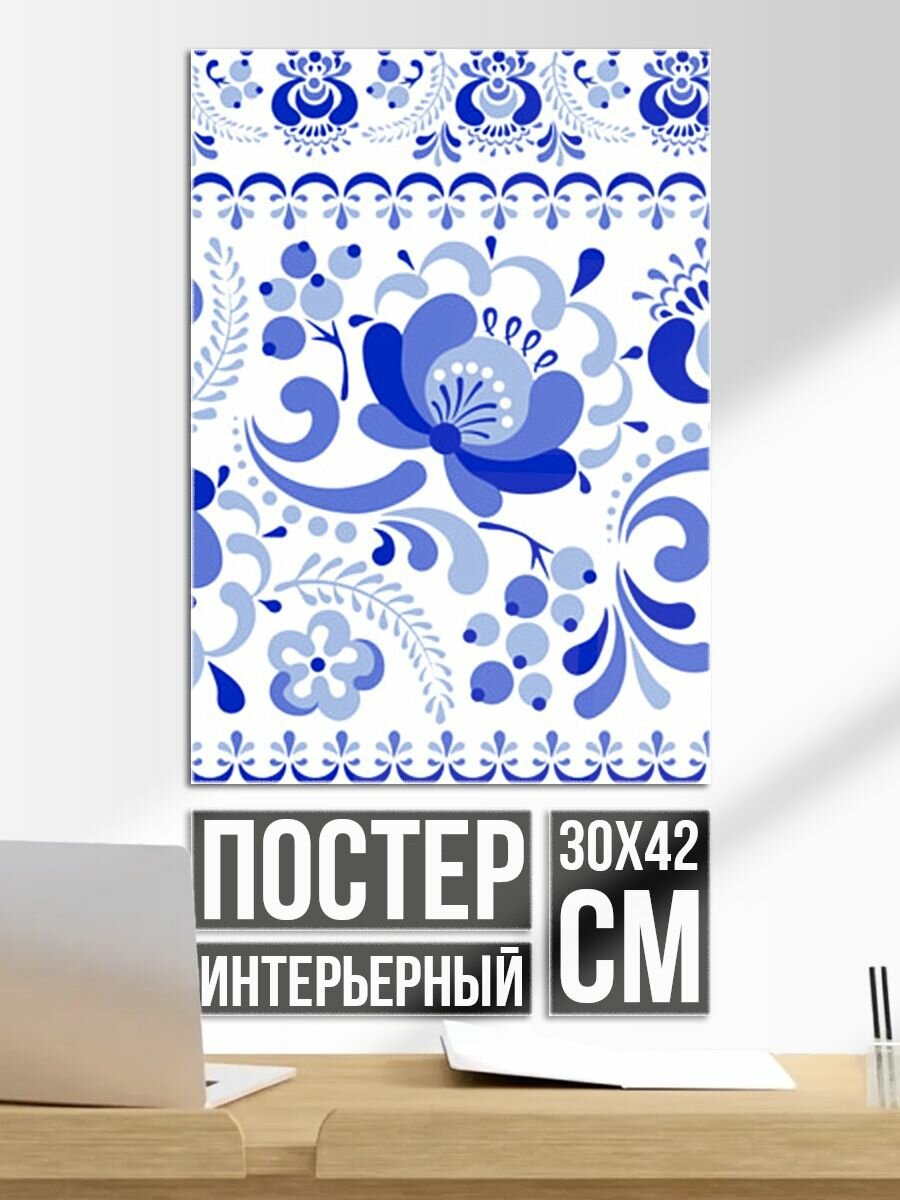 Постер на стену Гжель 2