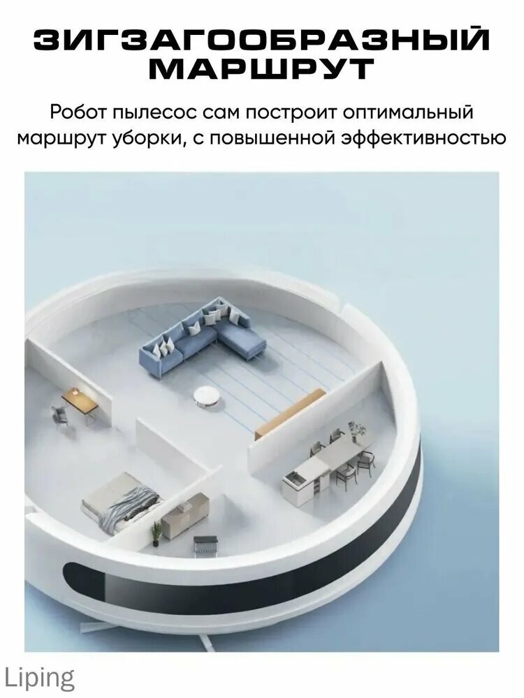 Робот-пылесос — фото 1