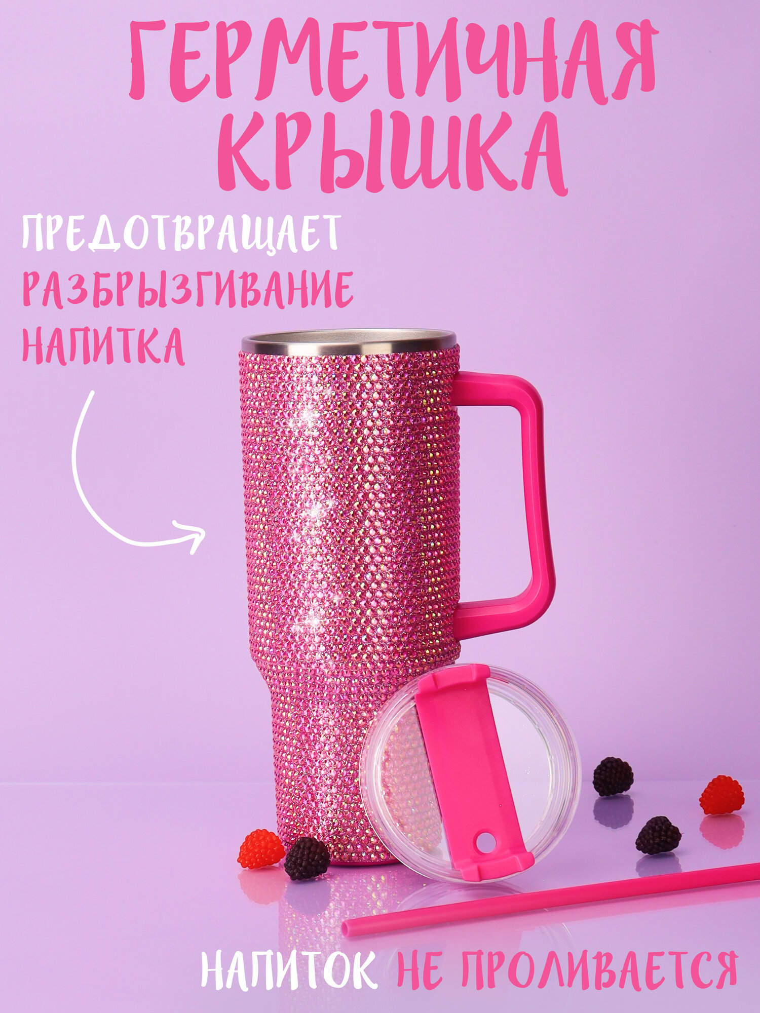 Стакан с трубочкой "Необычный ", розовый, металл, 1200 мл СП-7525