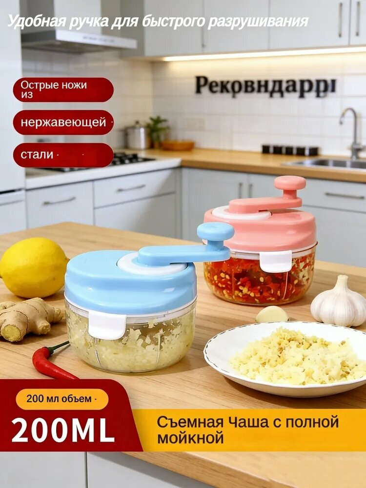 Овощерезка, блендер, измельчитель овощей и мяса