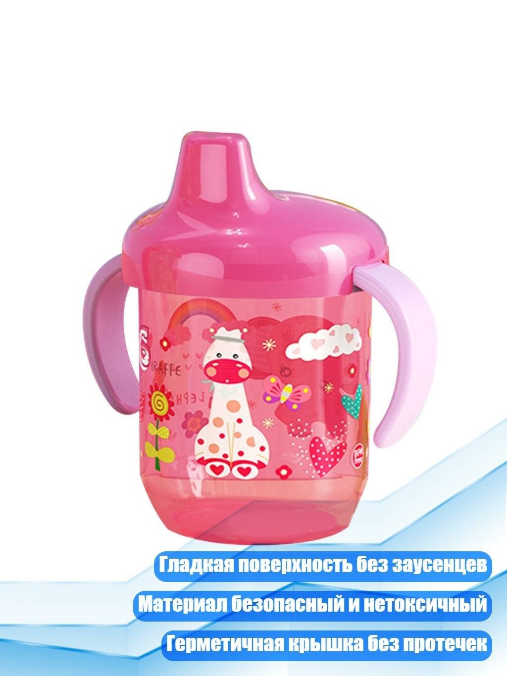 Детская кружка-непроливайка с ручками и крышкой, Роза красная