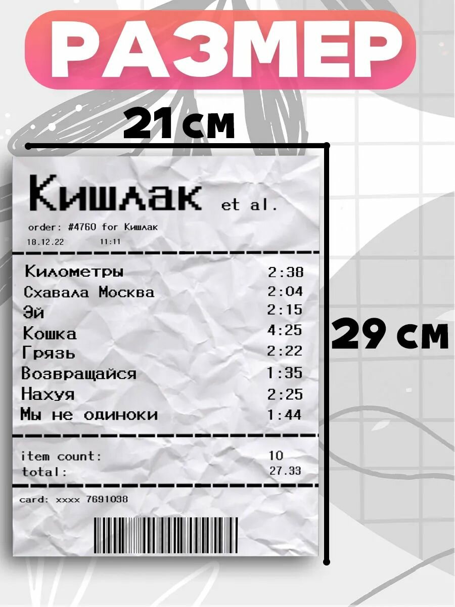 Постеры на стену для интерьера Кишлак, плакат 1шт, А4 размер. — фото 1