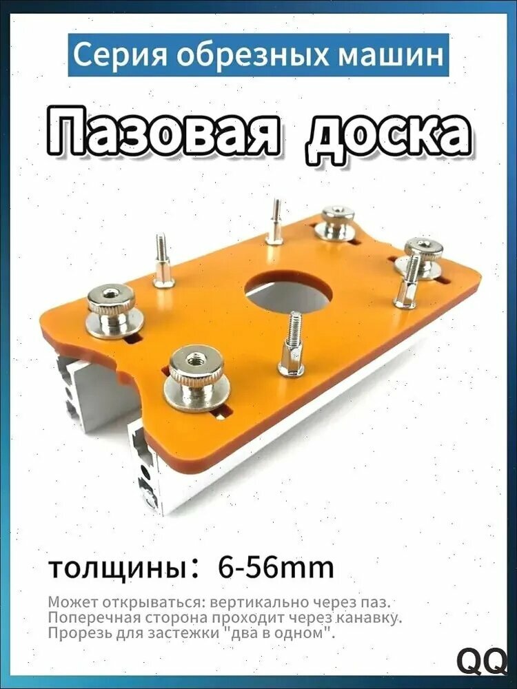 Пазовая доска