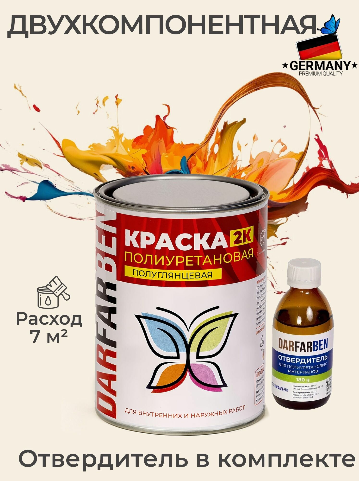 Полуглянцевая Полиуретановая краска серая для металла, бетона, дерева 1 кг DARFARBEN