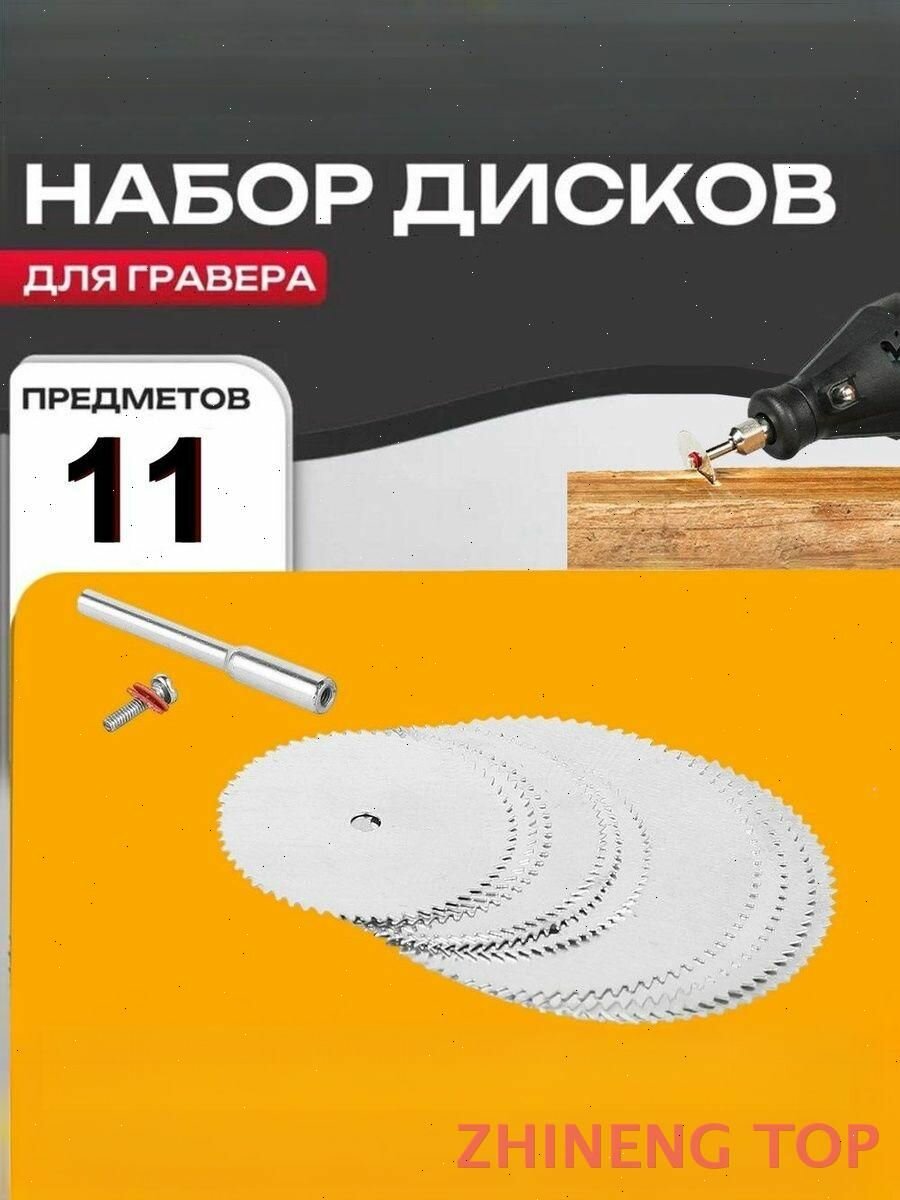 Набор для полировки