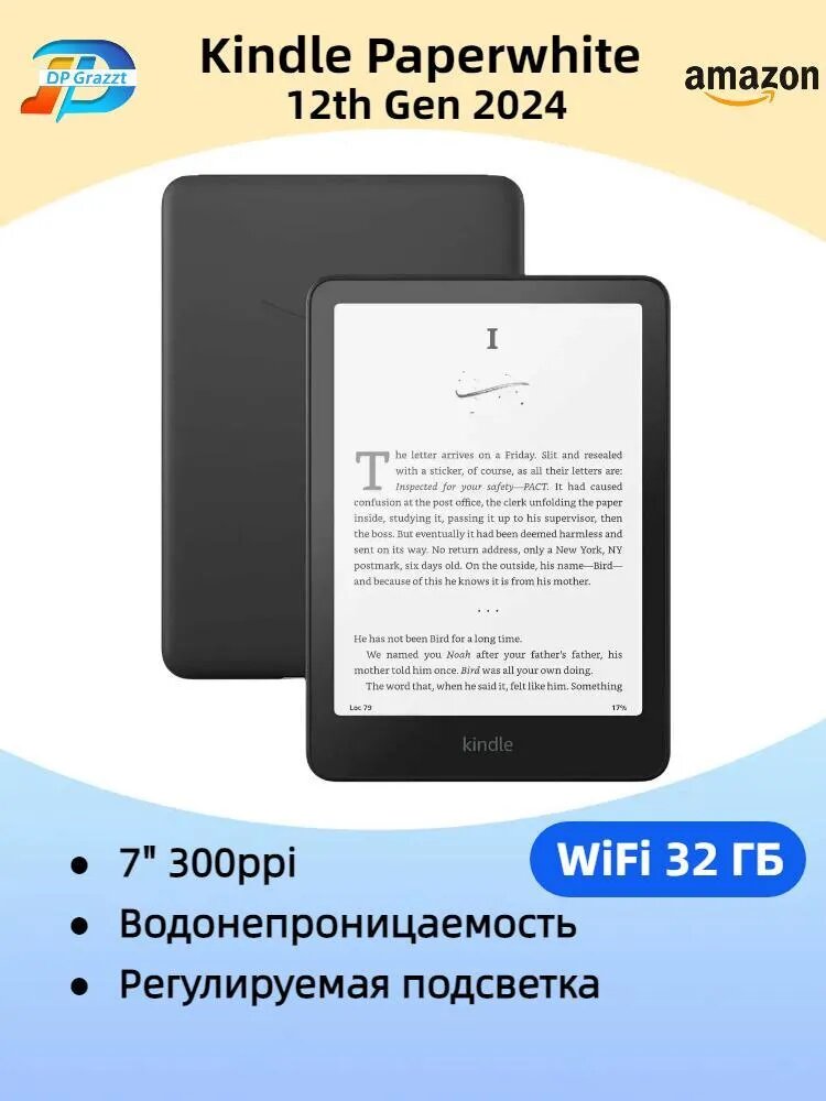 7" Электронная книга Kindle Paperwhite 12th Gen 2024 7 inch WiFi Signature Edition, 32GB, Без рекламы + беспроводная зарядка, черный