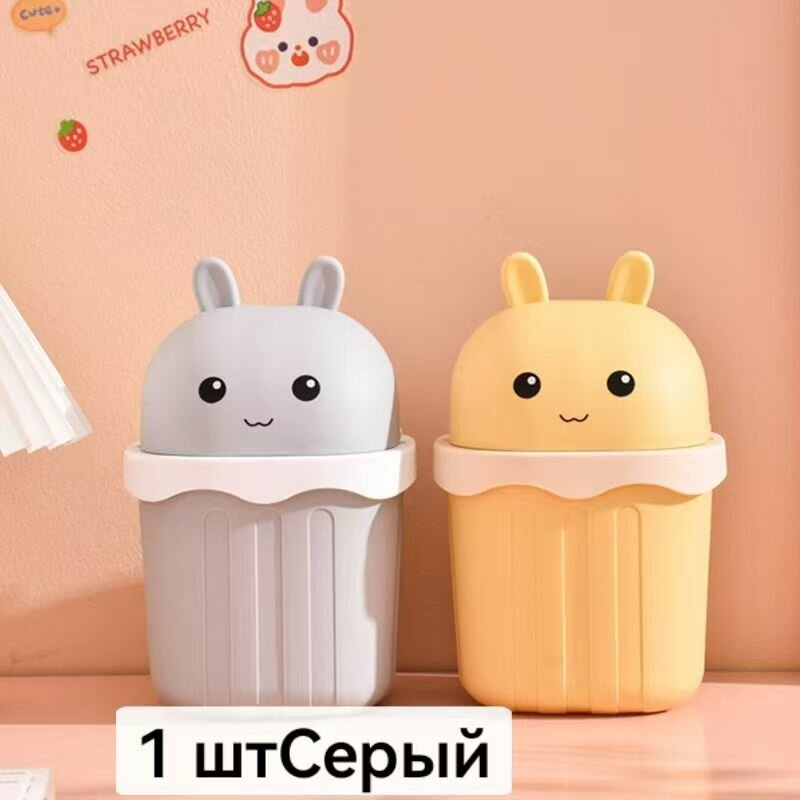 Контейнер для мусора настольный с крышкой пластиковый. Мини мусорка1 шт