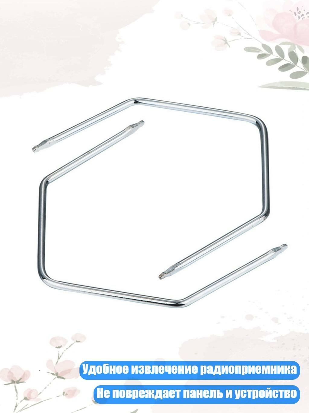 Автомобильный инструмент для снятия магнитолы, B