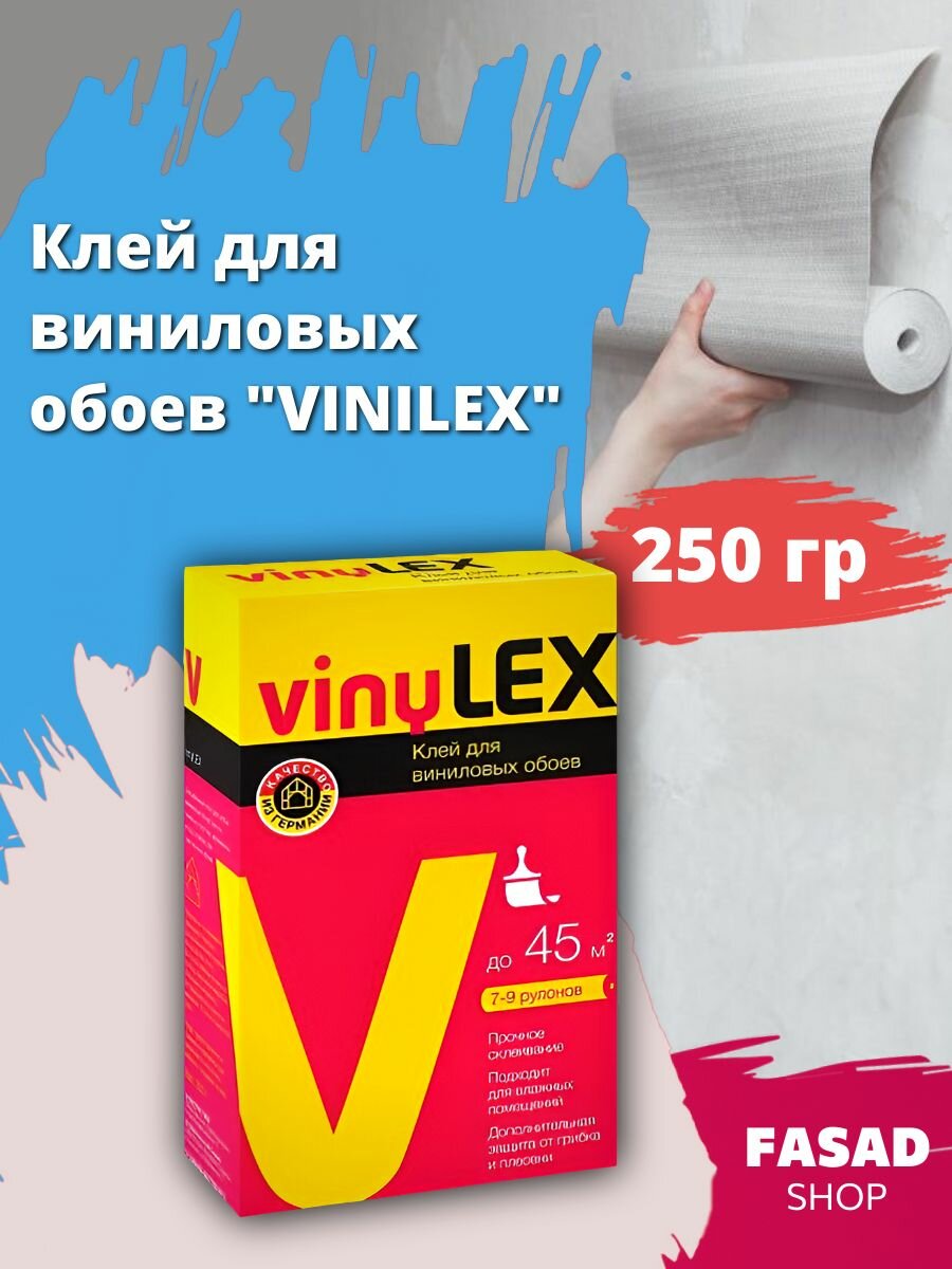 Клей для виниловых обоев "VINILEX" 250 г.
