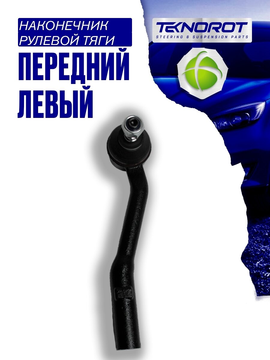 Наконечник рулевой тяги левый CITROEN C3 2, DS3 1