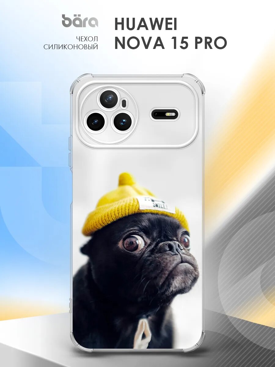 Чехол на Huawei Nova 15 Pro, Хуавэй Нова 15 Про, силиконовый, с рисунком