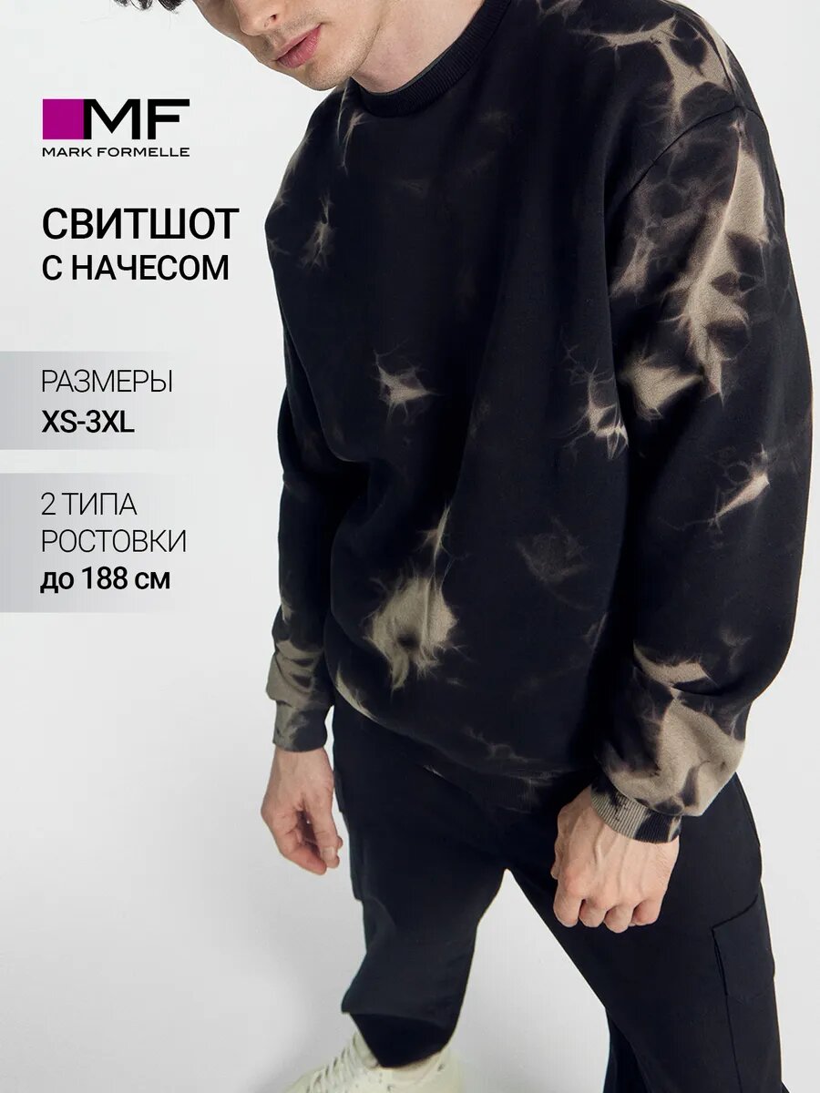 Свитшот для мужчин