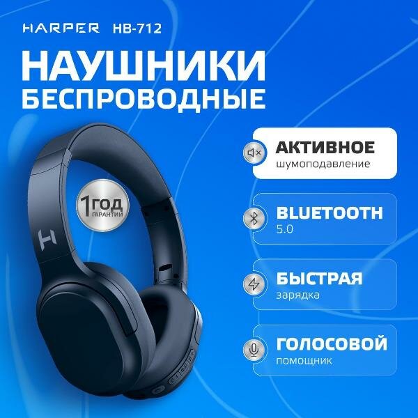 Наушники Bluetooth Harper HB-712 Blue