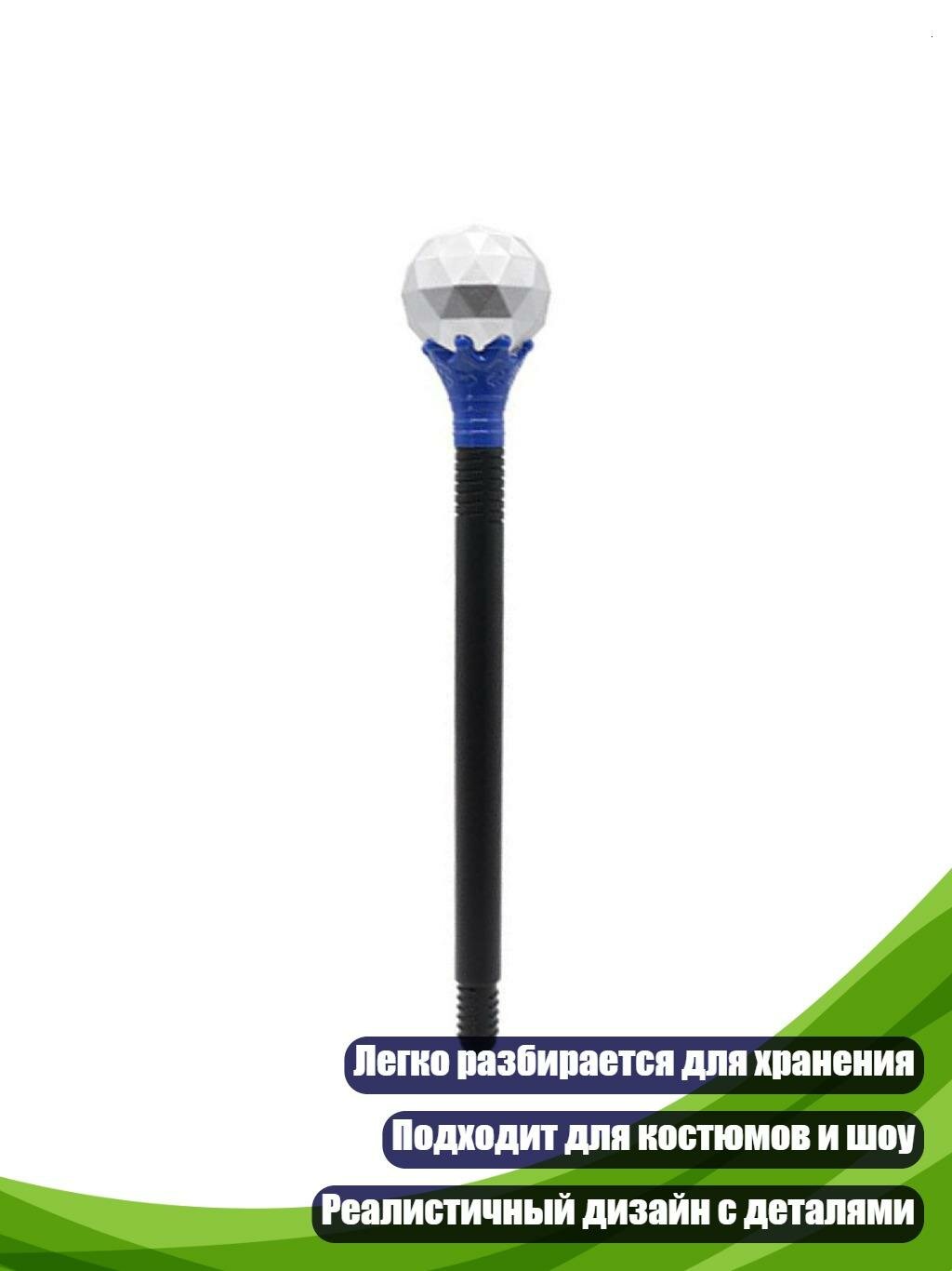 Посох фараона с алмазом и короной, 46-сантиметровый серебряный драгоценный камень