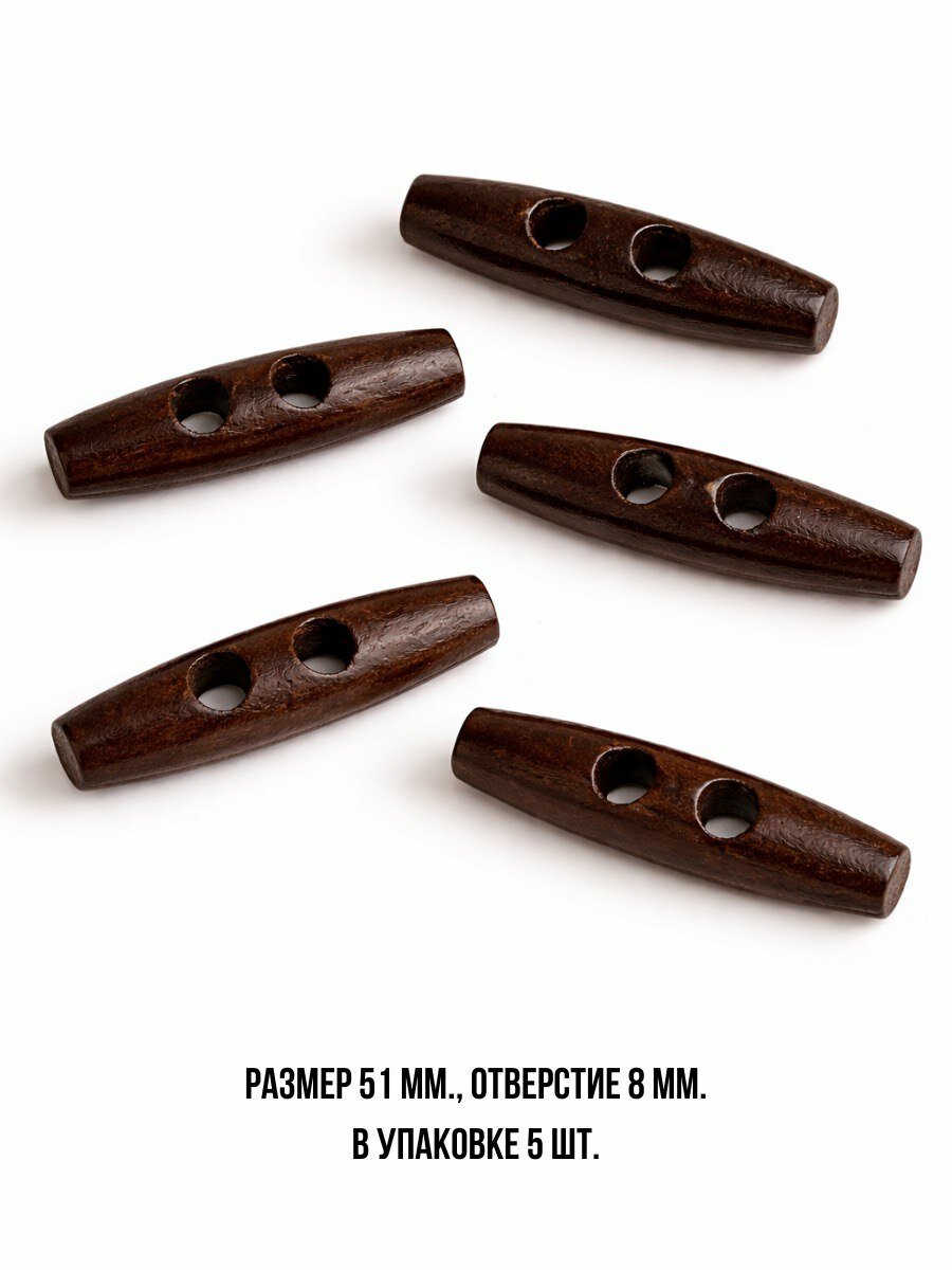 Деревянные пуговицы "Бочонки", 5 штук