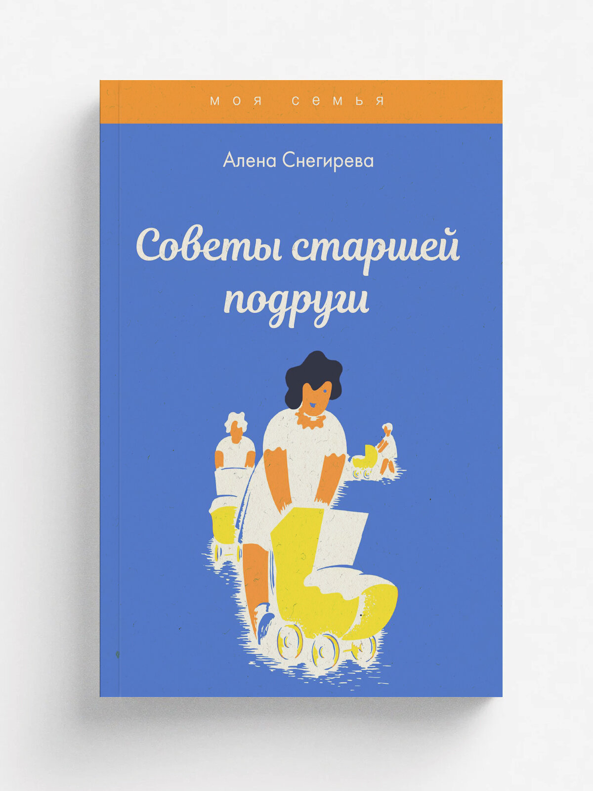 Советы старшей подруги