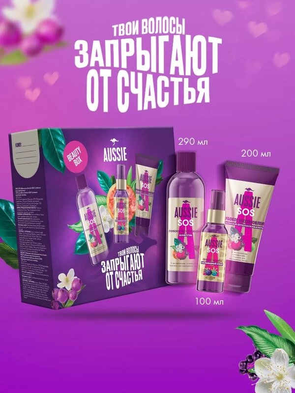 Набор для волос Aussie "SOS Beauty Box" Шампунь, Бальзам-ополаскивать, Спрей-термозащита