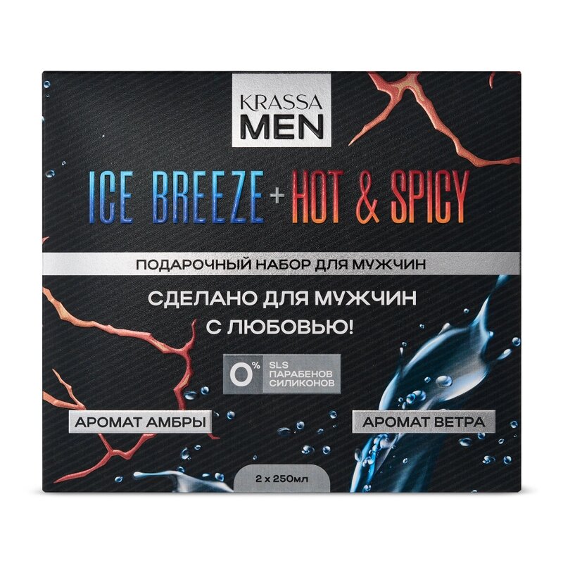 Шампунь мужской + кондиционер и гель для душа, "Hot & Spicy + "Ice Breeze", 2шт по 250мл