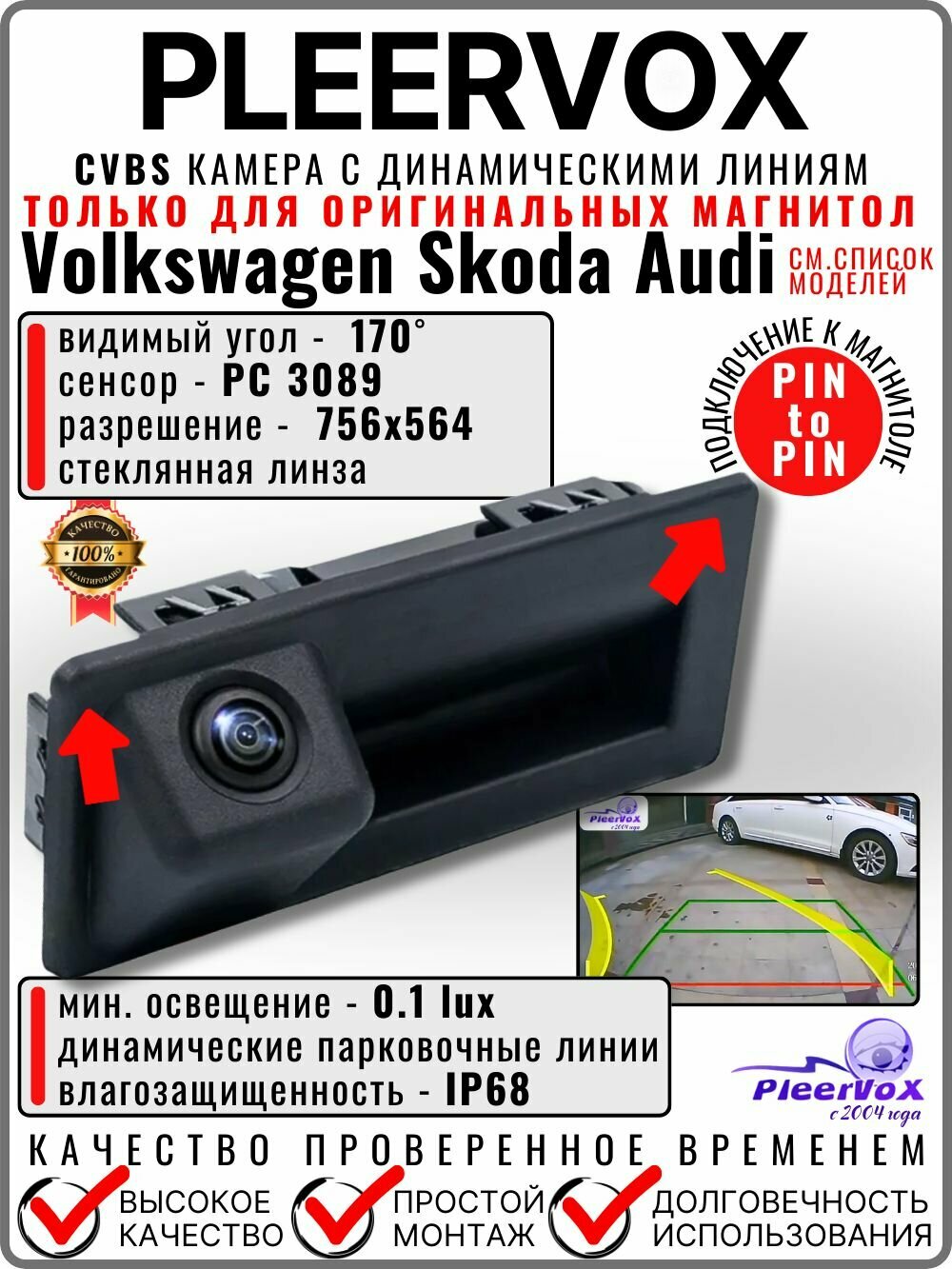 CVBS камера в ручку открывания багажника с динамическими линиями для Volkswagen Jetta 6, Tiguan, Touran, Passat B6/B7 универсал, Skoda Yeti, Octavia A7 для RCD 330, 340, 360, PQ, MQB магнитол