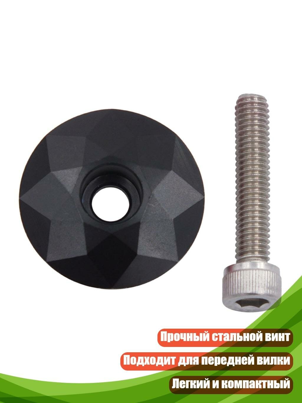 Алюминиевая верхняя крышка рулевой колонки для велосипеда, Черный