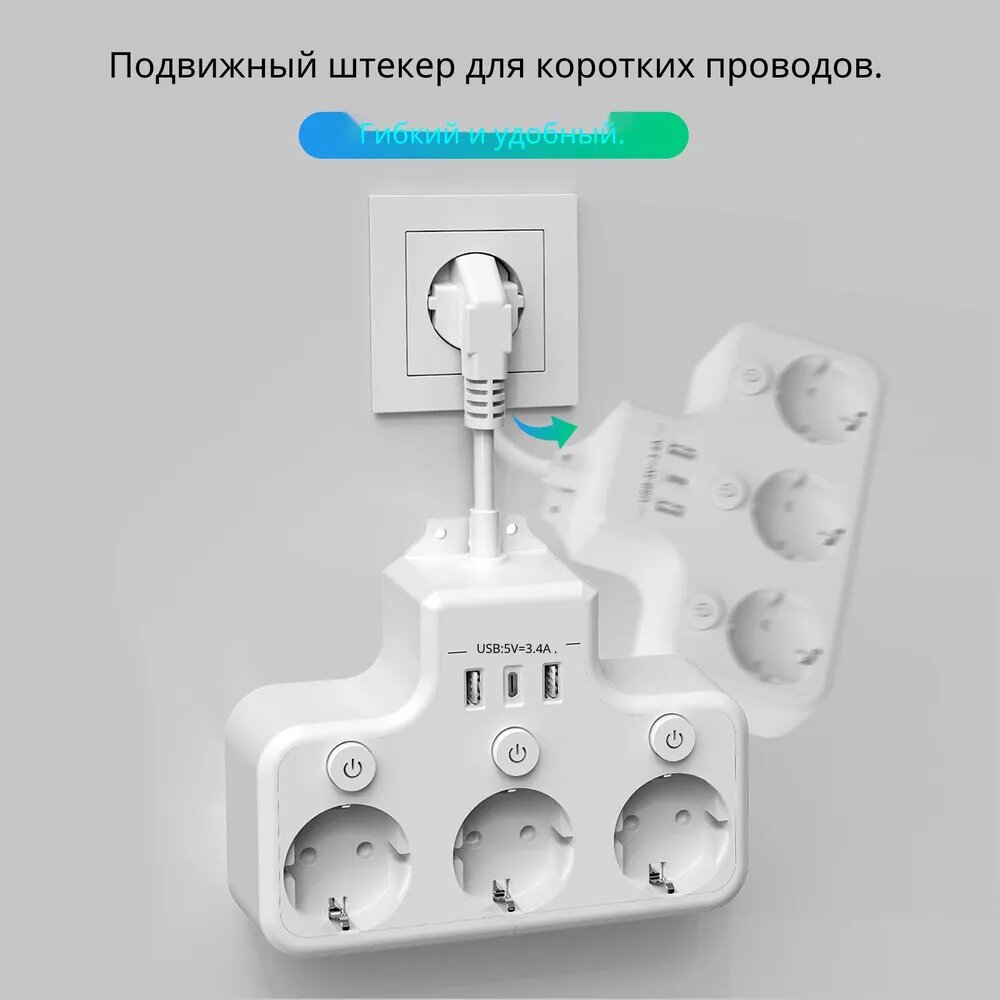 Многофункциональная розетка с индивидуальными выключателями и USB/Type-C, 3 розетки, 4000W — фото 1