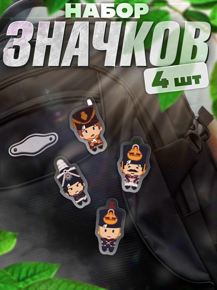 Значки на рюкзак Guts and blackpowder Roblox