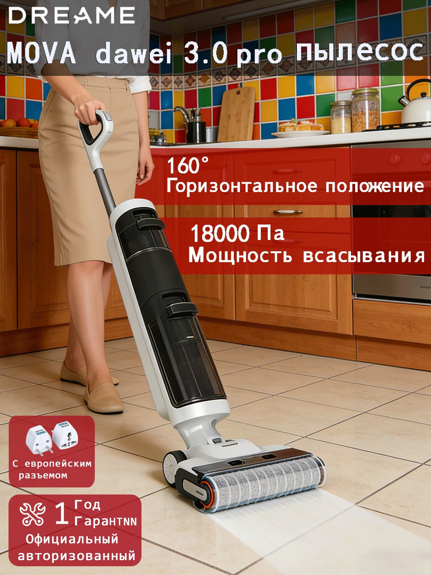 Вертикальный пылесос Dreame MOVA Dawei 3.0 Pro, двустороннее прилегание, мойка щетки горячей водой, очистка в горизонтальном положении