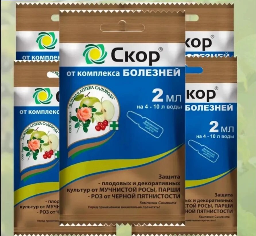 Зеленая Аптека Садовода Препарат для защиты от комплекса заболеваний Скор, 2 мл 5 шт