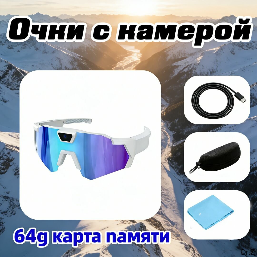 Умные очки с камерой