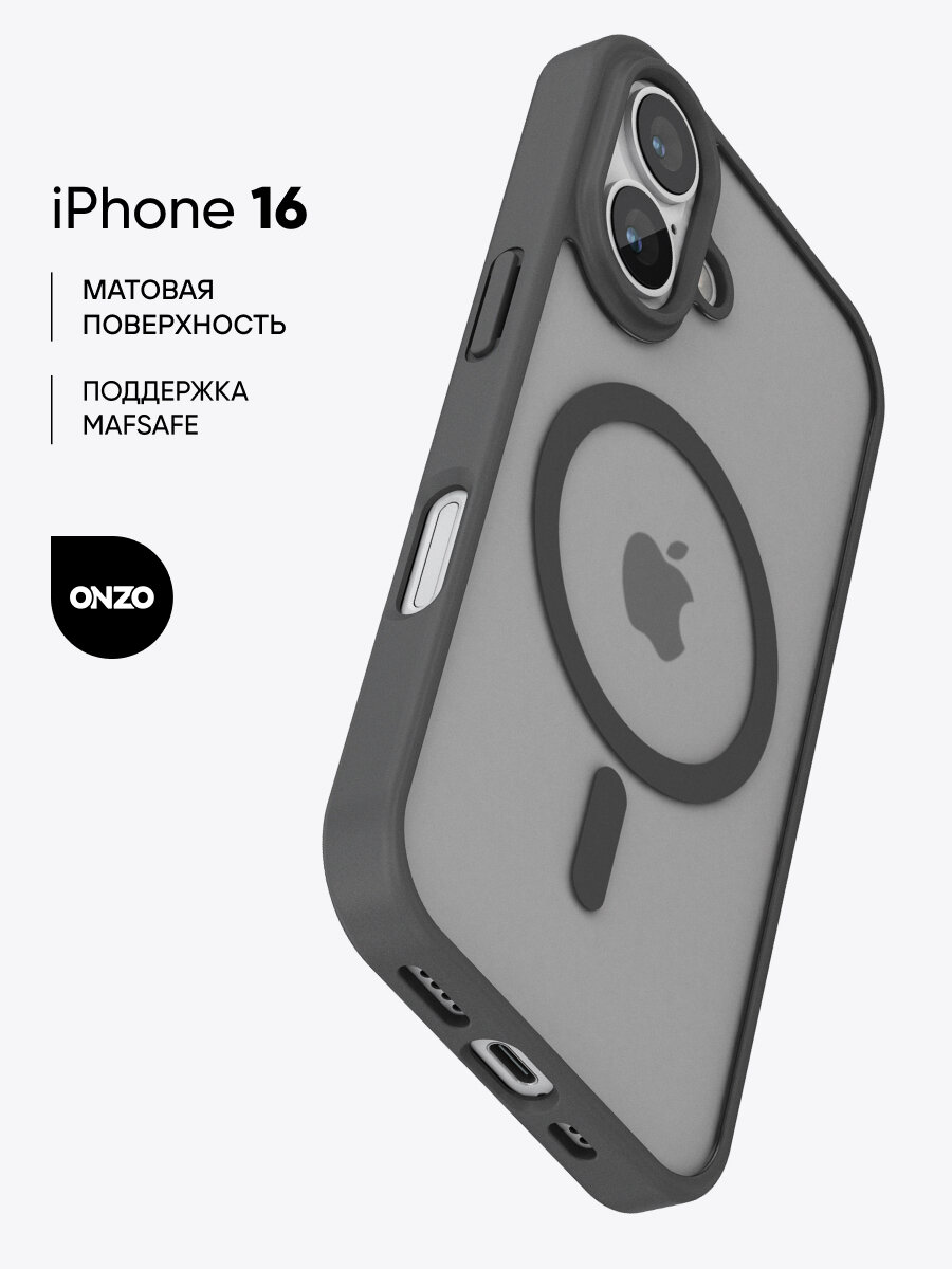 Прозрачный чехол для iPhone 16 / Матовый бампер на Айфон 16 с серыми гранями и серым мэгсэйф