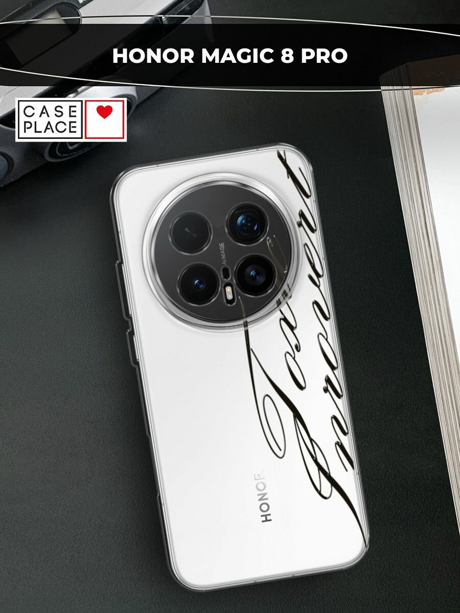 Силиконовый чехол на Honor Magic 8 Pro / Хонор Мэджик 8 Про с принтом Toxic font