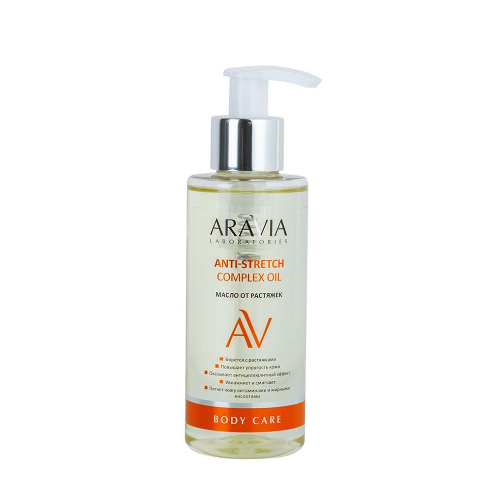 Масло для тела ARAVIA "Laboratories", Complex Oil, от растяжек, 150 мл