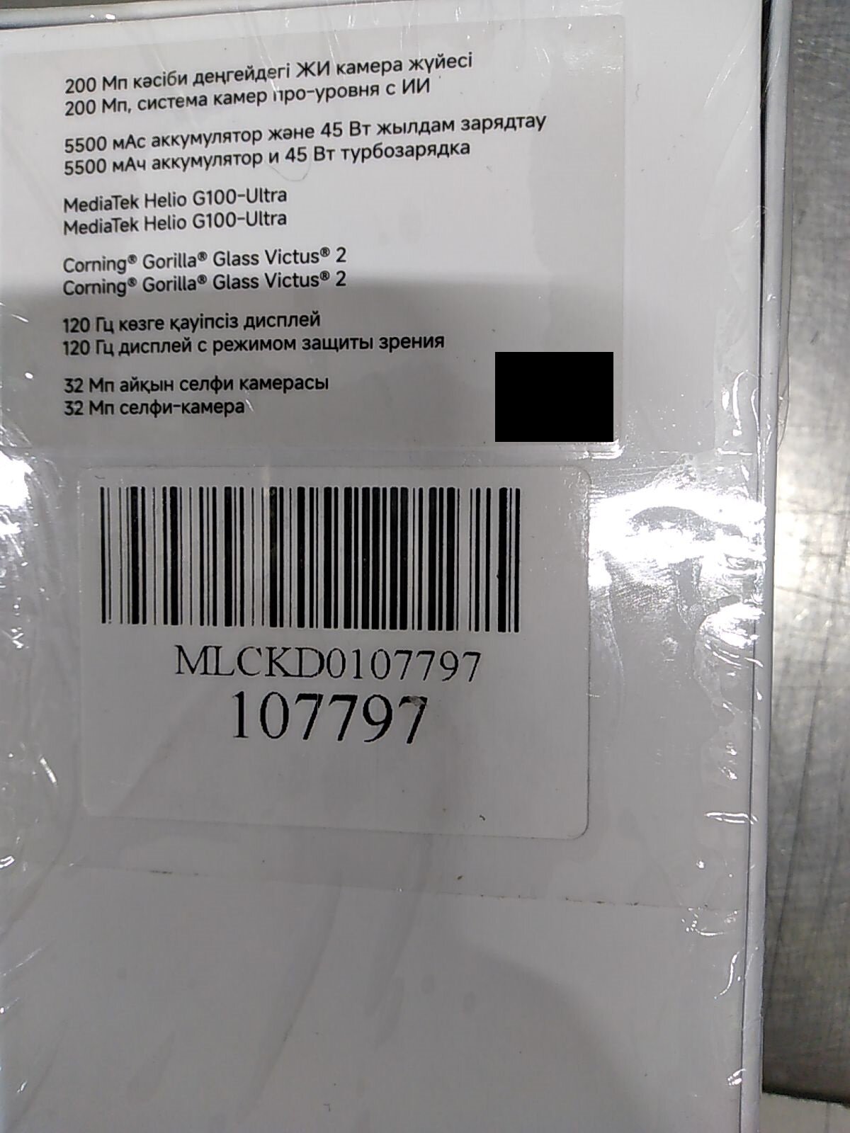 Смартфон Redmi Note 14 Pro 12+512 ГБ Aurora Purple /AMOLED 6.67"/Android/Ростест