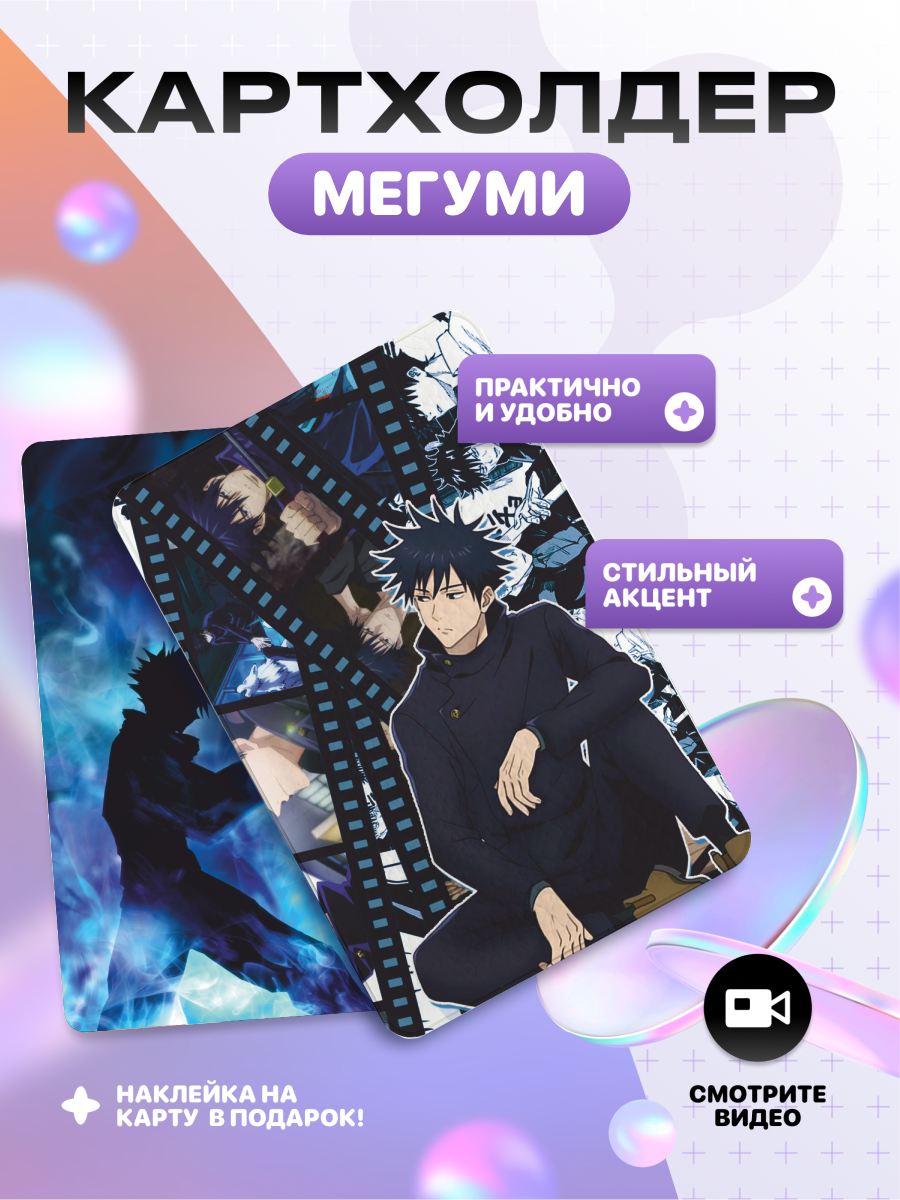 Визитница