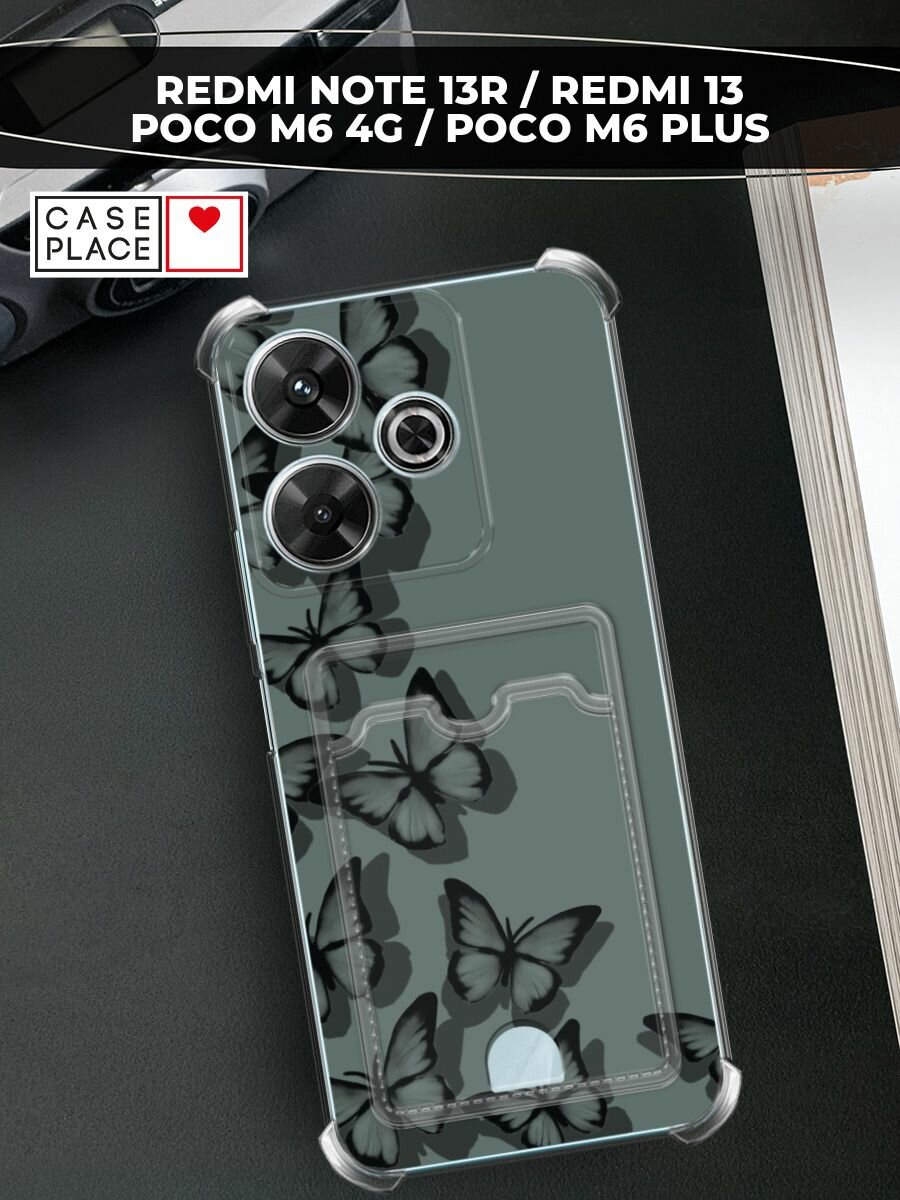 Чехол на Xiaomi Redmi Note 13R/Redmi 13/Poco M6 4G/M6 Plus (Редми Ноут 13R/Редми 13) с картой и принтом Серые бабочки