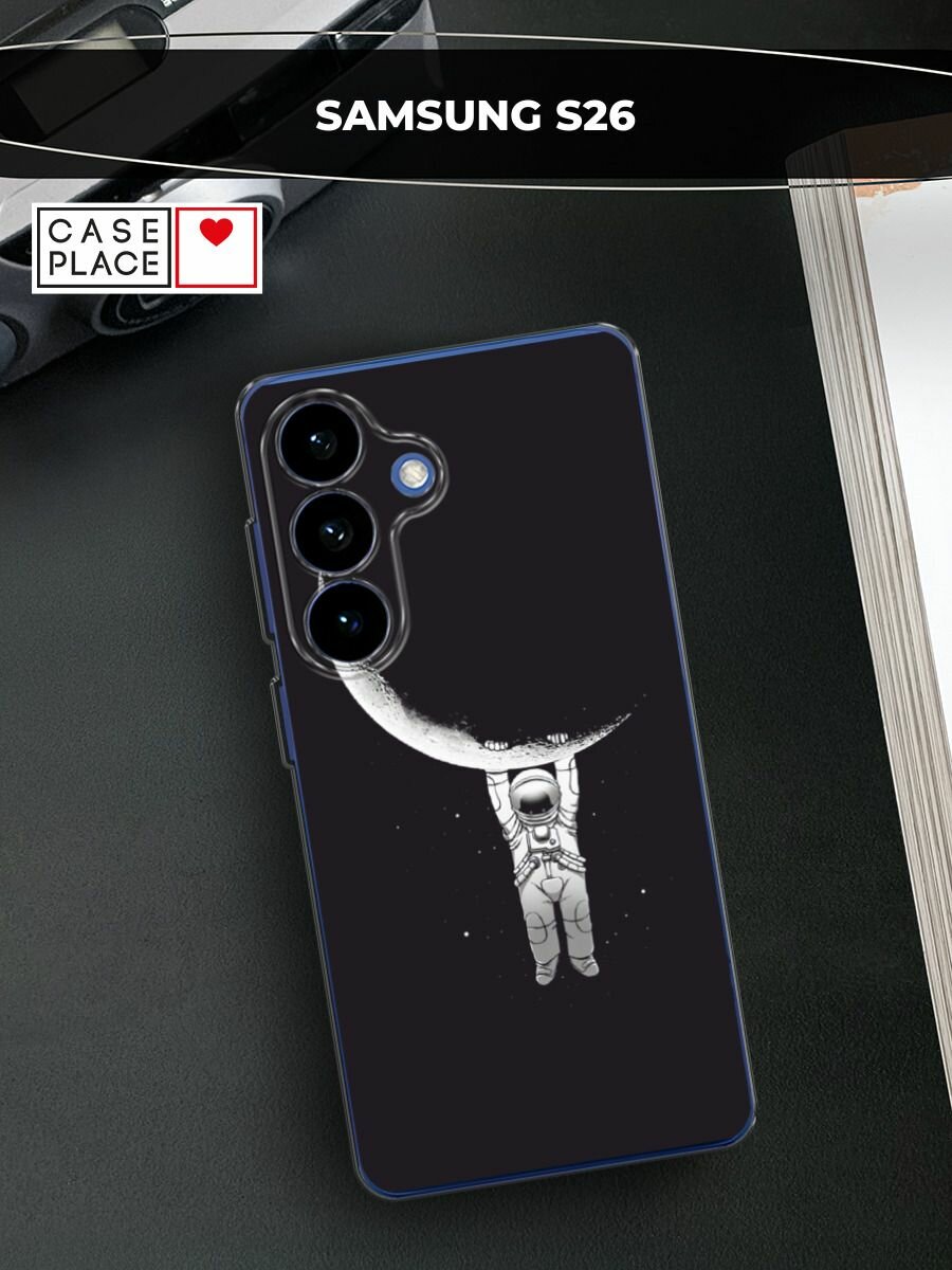 Чехол на Samsung Galaxy S26 / Самсунг Галакси S26 с принтом Зависший космонавт