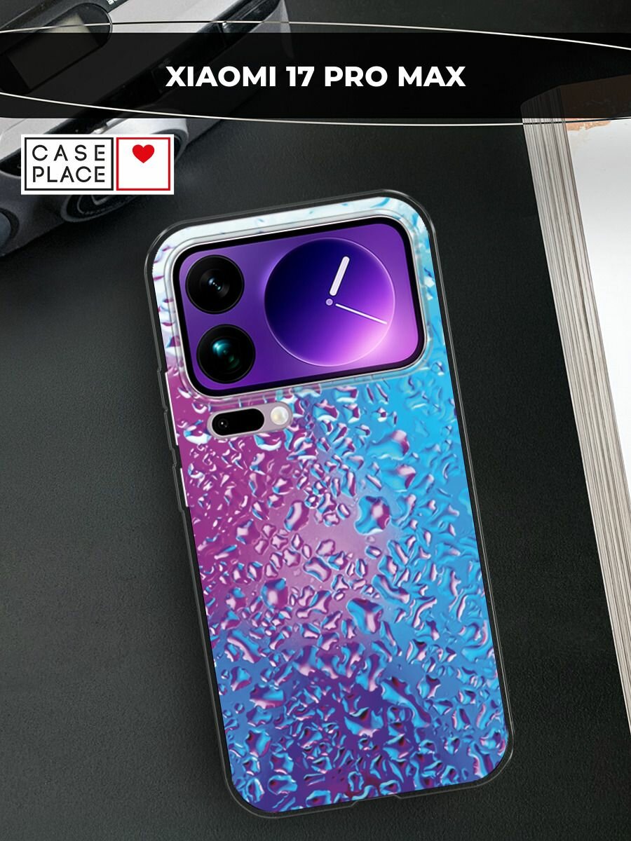 Чехол на Xiaomi 17 Pro Max / Сяоми 17 Про Макс с принтом Капли на стекле