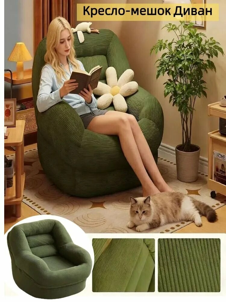 Кресло-мешок Диван, Нетканое волокно, Размер XL, зеленый