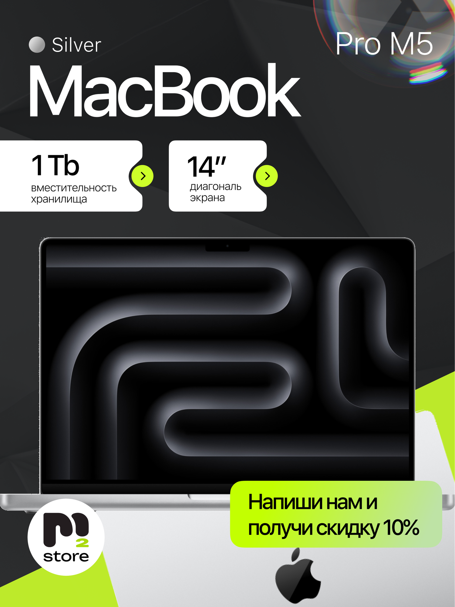 Ноутбук Apple MacBook Pro 14" (2025), M5, 24/1Tb, SSD, (MDE64), Silver Русская раскладка(гравировка)
