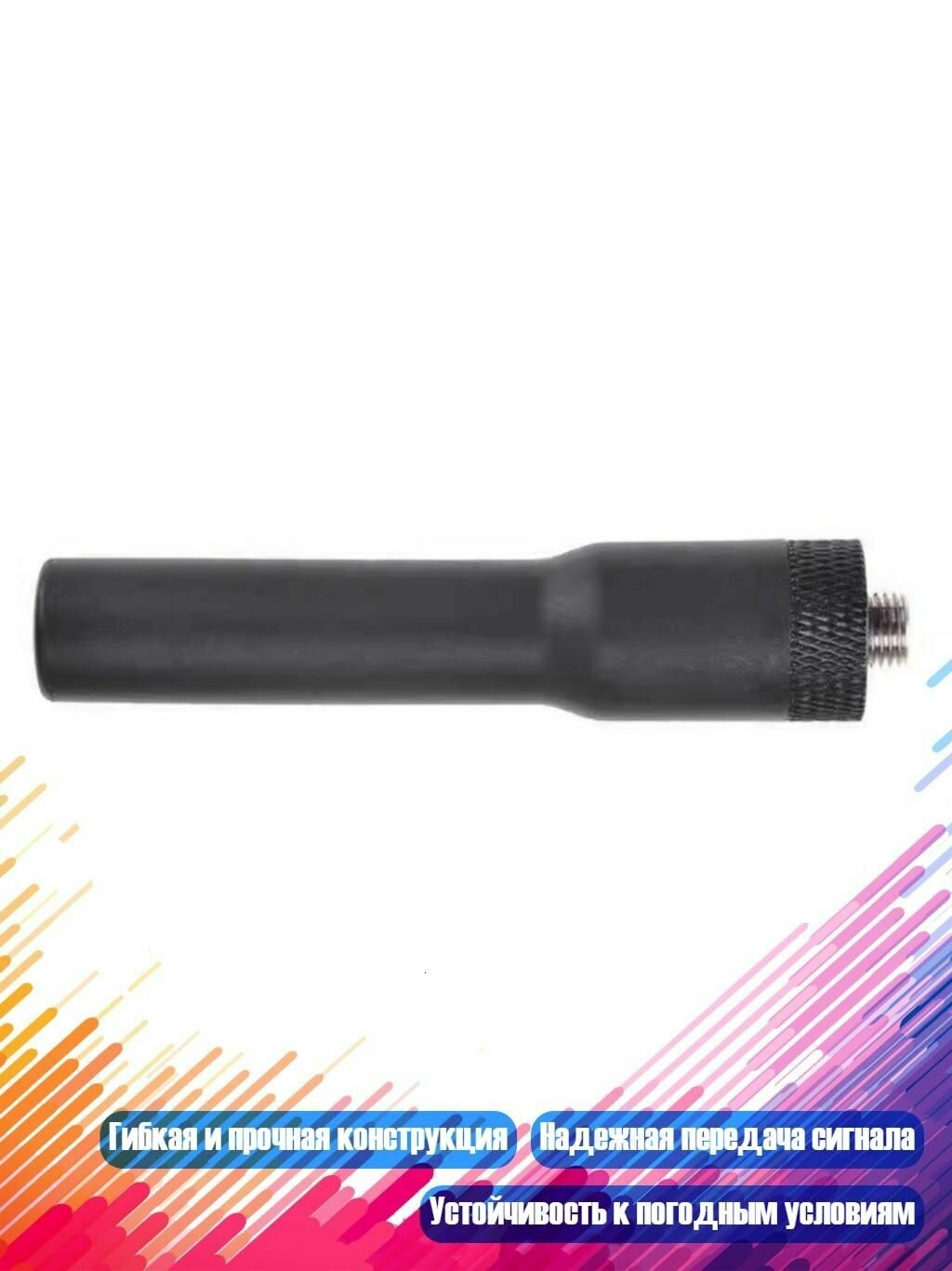 Двухдиапазонные мягкие антенны SMA Female для двусторонней радиосвязи и экстренного использования, - 1