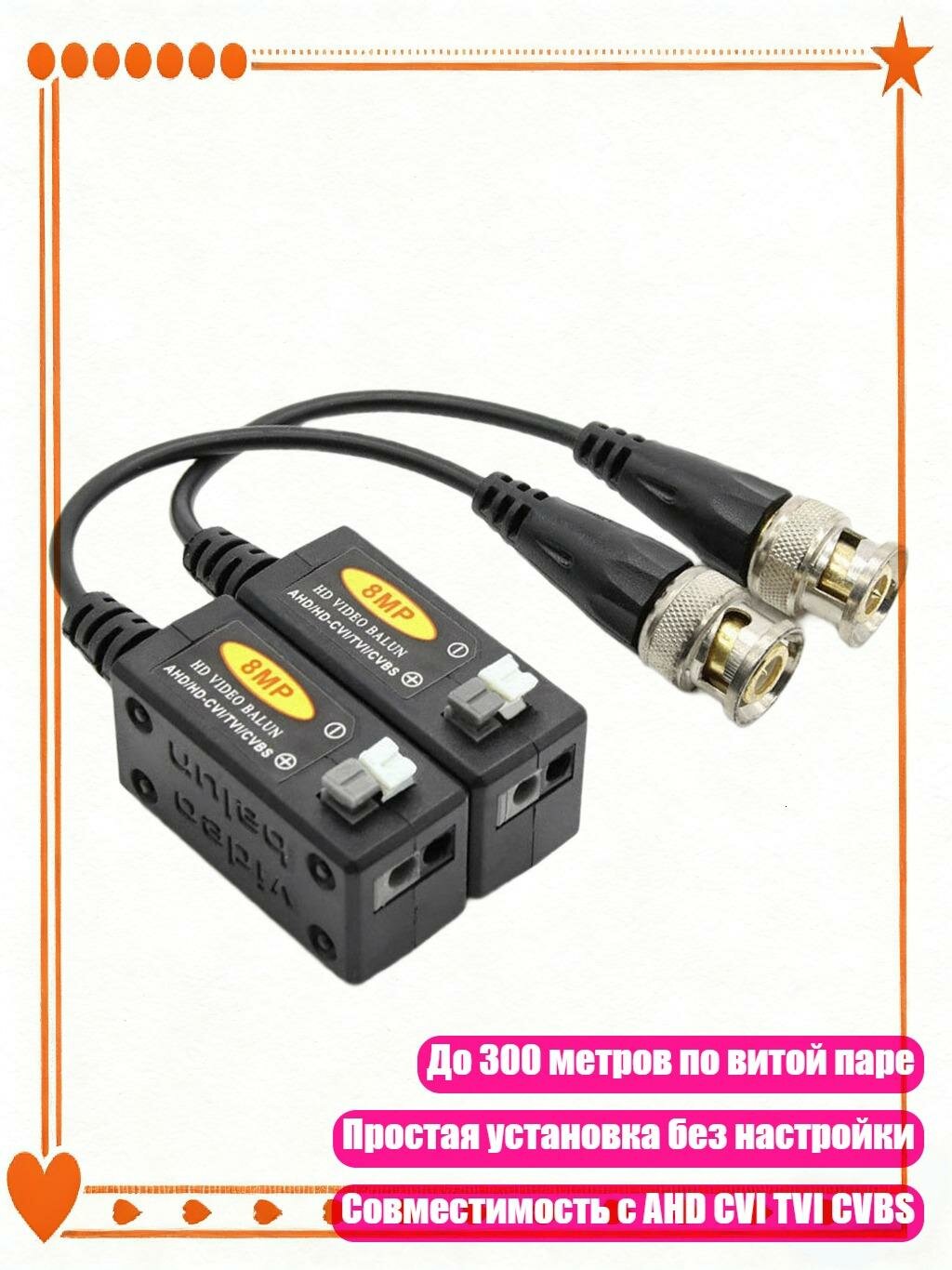 8MP коаксиальный видеобалун BNC в Ethernet до 300 м