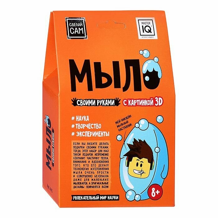 Набор для создания мыла Master IQ2 "Роблокс", 3D-картинка, от 8 лет