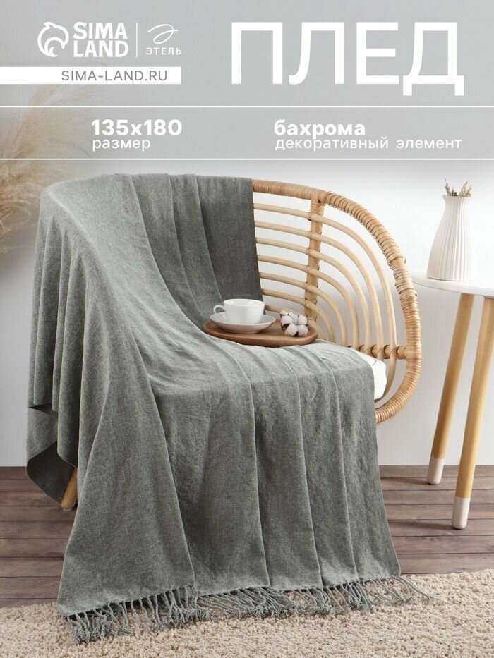 Плед Этель Deep green, с бахромой, 135х180 см, зелёный