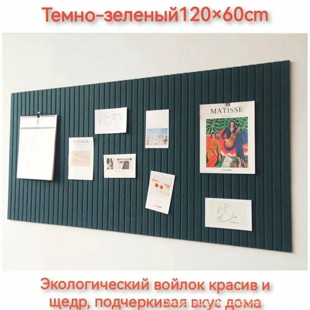 Доска для заметок Mymatto из ЭКО-войлока, мудборд на стену, органайзер темно-зеленый, не пробковая, 60x12 см